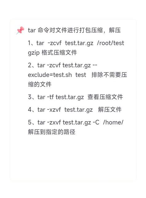 Linux下tar和zip命令的用法详解：如何打包和压缩文件夹 Linux命令大全手册