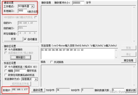 西门子plc作为客户端与第三方上位机tcp通信 西门子和第三方tcp通讯 csdn博客