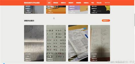 2025毕设springboot高校在线学习平台系统程序论文基于springboot的高校在线学习系统 Csdn博客