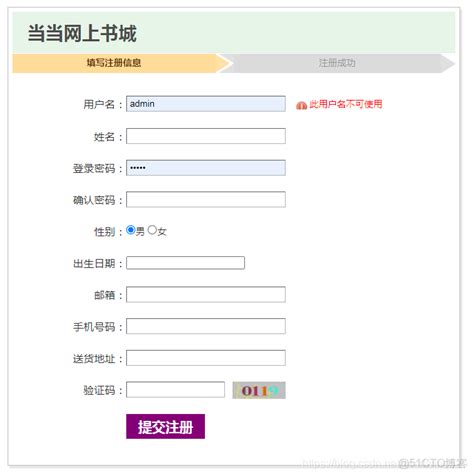 java项目：javaweb实现网上图书商城系统 编程指南针的技术博客 51cto博客