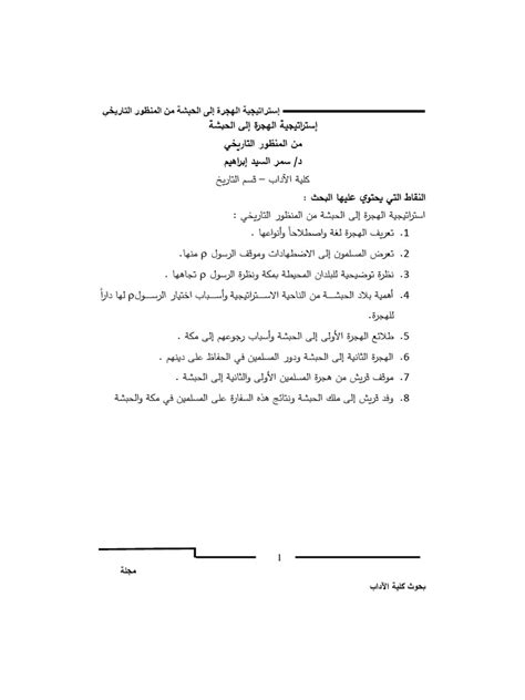 Sjam Volume 31 Issue 1232 Pages 1 11 Pdf