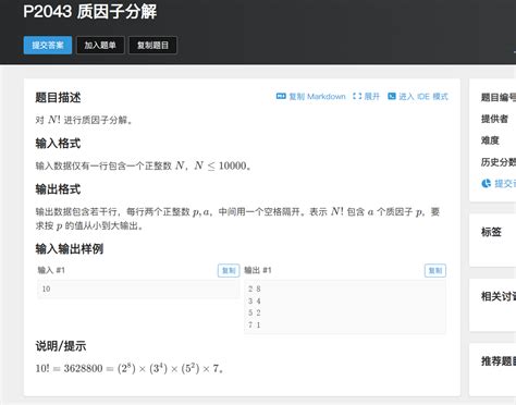 蓝桥杯备考：基本算术定理之分解质因数 Csdn博客