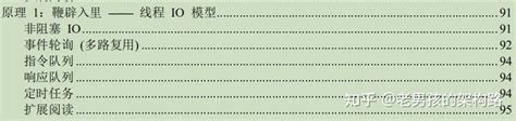 极致性能！华为大牛甩出 redis 全栈小册在 github 上爆火，原来一个 redis 可以干这么多事！ 知乎