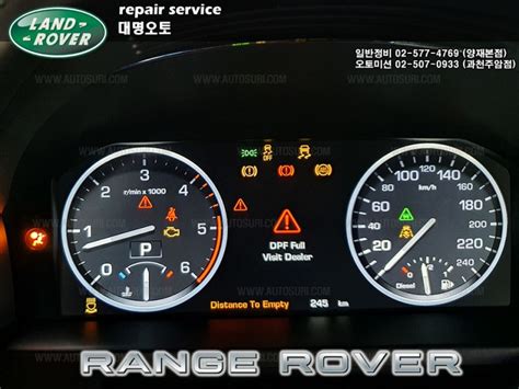 랜드로버수리레인지로버dpf대명오토 2012년형 랜드로버 레인지로버 44d 디젤미립자필터dpf 경고등 Dpf Full 메시지로 인한 Dpf 크리닝 정비 수리