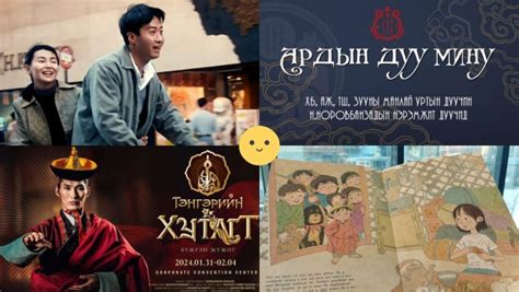 Энэ 7 хоногийн онцлох эвентүүд Ном тоглолт кино үзэсгэлэн