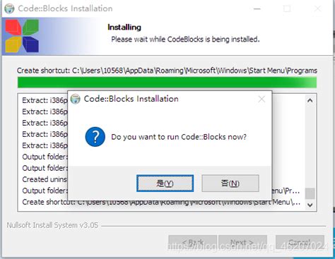Codeblocks 20 03下载安装及中文教程 阿里云开发者社区