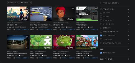 プログラミングなしでUnityでゲーム制作をする方法ビジュアルスクリプティングでゲームを作る