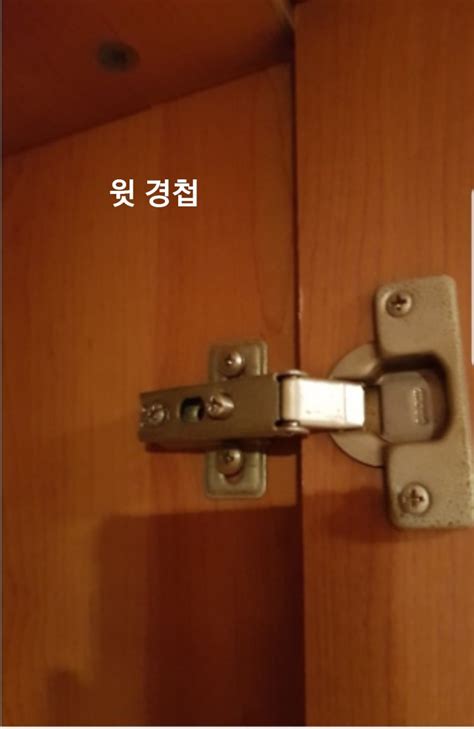 씽크대 경첩 조정해서 문 맞추는 방법 지식in