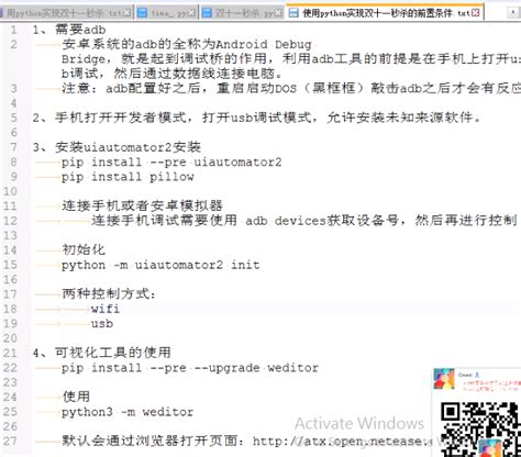 python 有趣的库练习 云雾散人 博客园