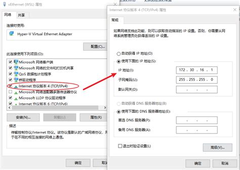 Windows中wsl2为虚拟linux子系统设置固定ip的方法 Ceruleanzc 博客园