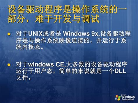 session 2 testing windows ce ppt download