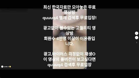 Bj 케인 2대1 떡방 한국야동 최신야동 국산야동 무료야동 텔레그램 Quuuq4 검색 무료입장 Eporner