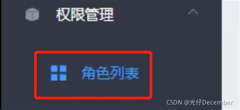 【vue项目实战】18、左侧菜单格式美化active Text Color Csdn博客