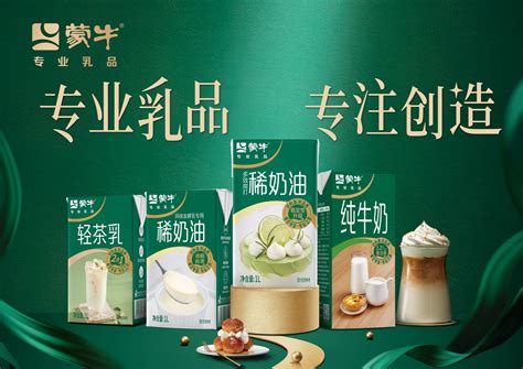 蒙牛2025年半年报：创新求变 让消费者喝上奶、喝好奶、喝对奶 蒙牛官网