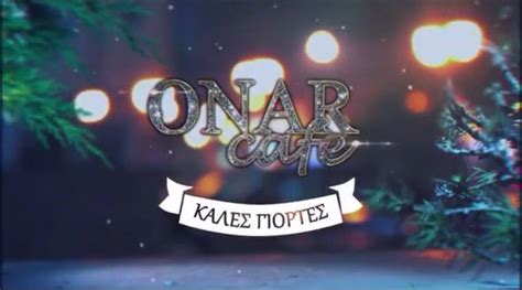 Χρονια πολλα σε ολο τον κοσμο Καλες γιορτες με υγεια χαρα ευτυχια αξιοπρεπεια αγαπη σεβασμο