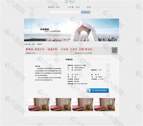 房产企业门户网站图片网页ui素材免费下载 图片编号 774035 六图网