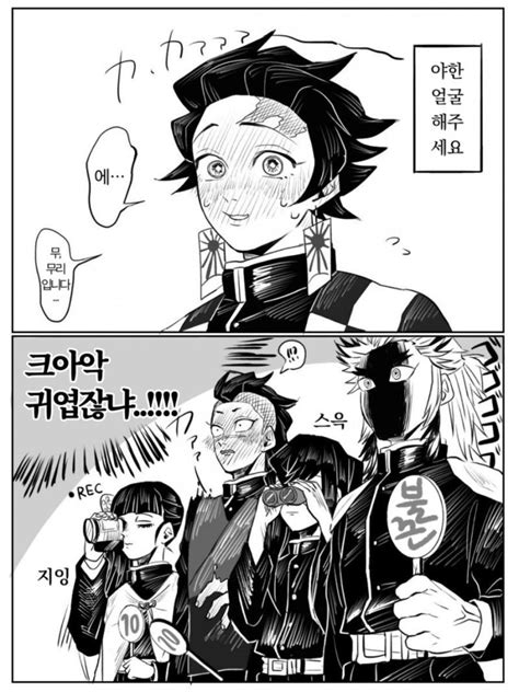 귀칼 만화 해주세요 네이버 블로그 캐릭터 일러스트 귀여운 그림 애니메이션