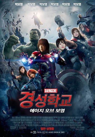 패러디 포스터 ㅋㅋㅋㅋㅋㅋㅋㅋㅋ