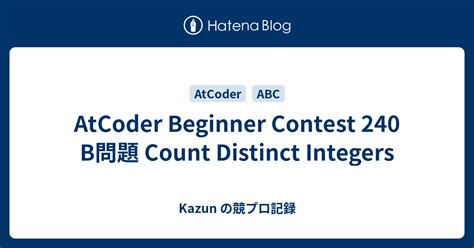 atcoder beginner contest 240 b問題 count distinct integers kazun の競プロ記録