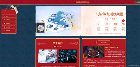 Django中医药膳信息管理系统源码mysql论文 Csdn博客 Django中医药膳信息管理系统源码mysql论文 Csdn博客