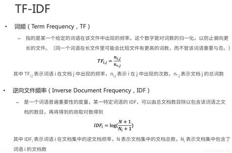 推荐系统算法详解（及tfidf代码详解） tfidf详细设计 csdn博客