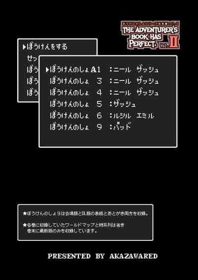 Bouken No Sho Series Soushuuhen The Adventurers Book Has Perfect