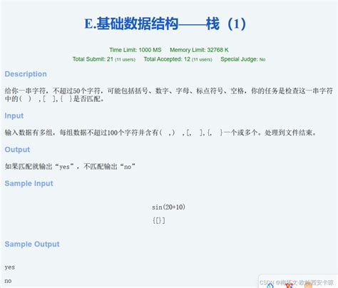 数据结构oj题目 Csdn博客 数据结构oj题目 Csdn博客