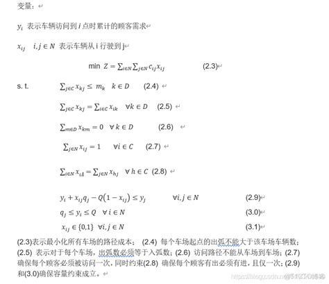 【配送路径规划】基于matlab遗传算法求解无人机和货车配送路径规划问题【含matlab源码 361期】 51cto博客 配送路径matlab