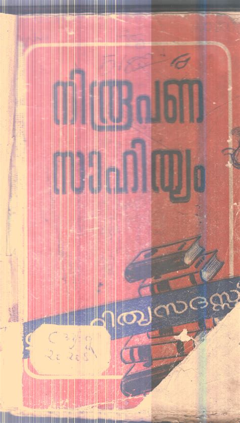 Nirupana Sahithyam By Group Of Editors Grandha Vahak