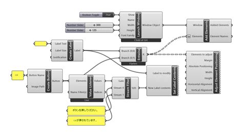 Grasshopper UIを作成 Part DigiArchi