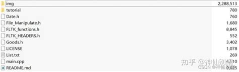 基于cfltk实现（winform）超市收银系统【100010032】 知乎