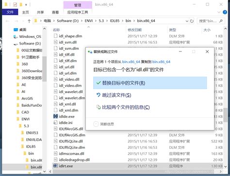 Envi53 开机时显示缺失idldll，解决方法总结！envi53找不到idldll Csdn博客