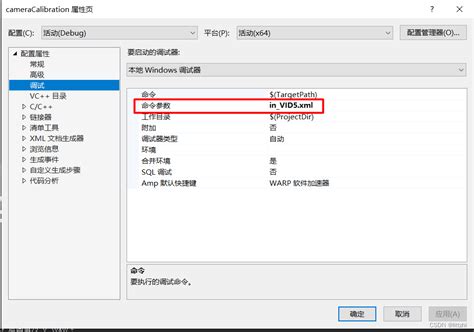Opencv学习笔记002 Opencv相机检校例程运行vid5xml Csdn博客