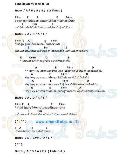Hey Heyคอร์ด คอร์ด Hey Hey Taxi