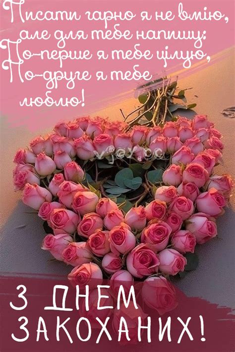 Картинки привітання З Днем Святого Валентина 56 фото