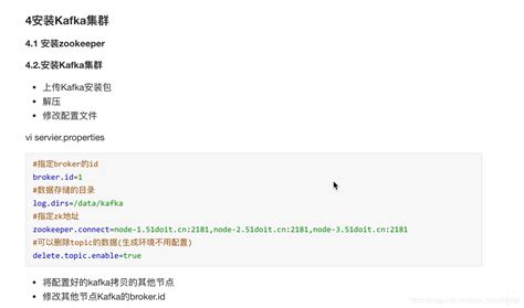 Kafka命令行操作指南 Csdn博客
