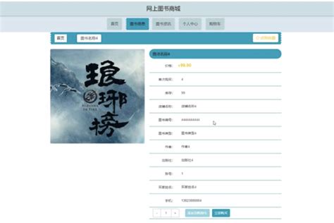 基于 Springbootvue 的网上图书商城管理系统（附源码，教程）基于vue框架的图书管理系统 Csdn博客