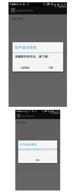 Android系统中，app自动更新的实现步骤