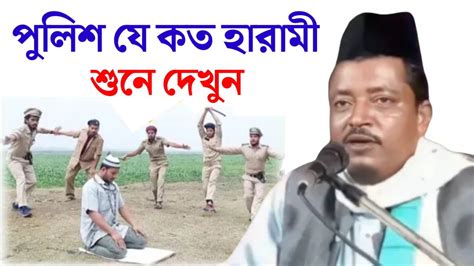 Maulana Amad Uddin Amad Uddin Waz Ar Islamic Media Youtube