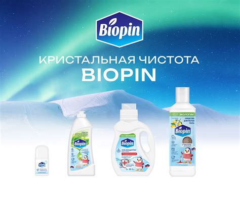 Biopin Household Chemicals Branding Behance