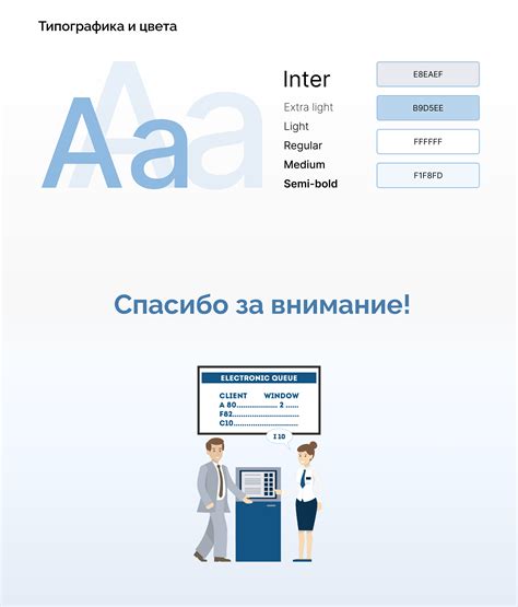 Electronic Queue Interface On Behance