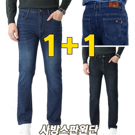 봄 여름 가을 겨울 11 사방 스판 남성 청바지 작업복 데님 외출복 남자 청바지 쿠팡
