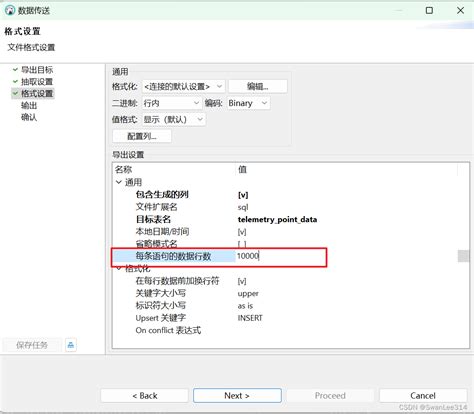 使用dbeaver调整导出每条insert语句包含的数据条数dbeaver导出insert语句 Csdn博客