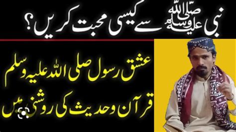 حافظ اکمل نیو ویڈیو یو ویڈیو سرکار مصطفی صلی اللہ علیہ وسلم سے محبت