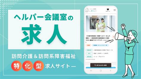 【厚労省通知vol 1469】「令和8年度の介護職員等処遇改善加算の取得に係る処遇改善計画書の提出期限について」の送付について ヘルパー会議室