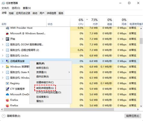 win10远程桌面连接慢怎么办？（5种方法）