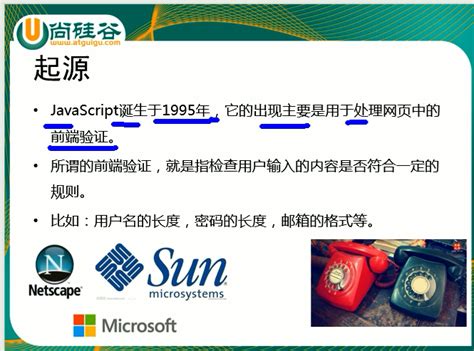 js简介 爱编程DE文兄 博客园