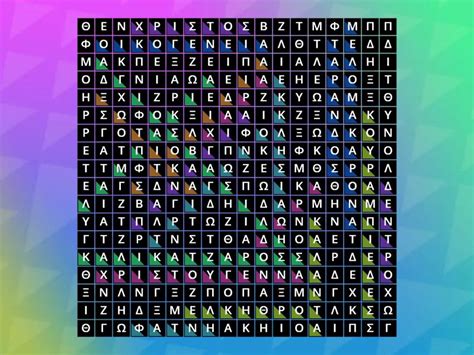 Χριστουγεννιάτικο κρυπτόλεξο Wordsearch