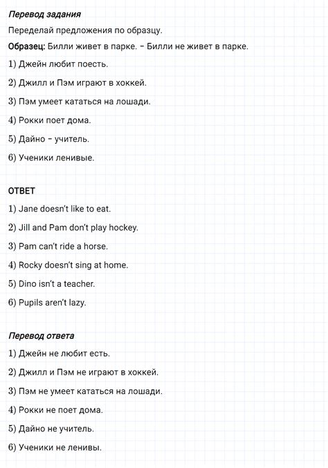 Lesson 31 номер 4 ГДЗ Рабочая тетрадь по английскому языку 3 класс Биболетова Денисенко