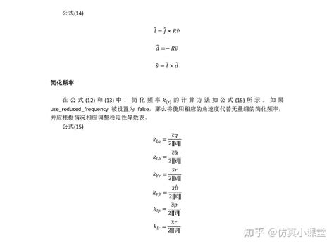 afsim仿真系统—14 六自由度模型理论 知乎